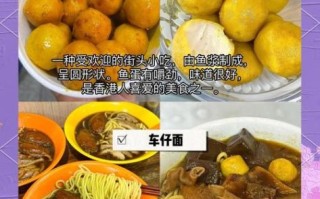 香港十大美食有哪些_香港必吃小吃在哪里