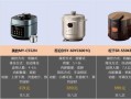 电压力锅怎么选_电压力锅哪个牌子好