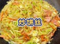 炒饼丝怎么炒不粘锅_家常炒饼丝的做法窍门