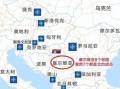 塞尔维亚在哪里_塞尔维亚属于哪个洲