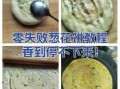 简单饼子怎么做_新手零失败技巧