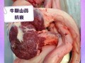牛鞭壮阳汤的做法大全_牛鞭壮阳汤怎么炖最补肾