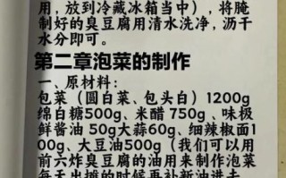 臭豆腐酱汁怎么调配_臭豆腐酱汁配方比例