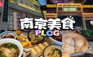 南京本地人常去的小吃街在哪_老门东和夫子庙哪个好吃