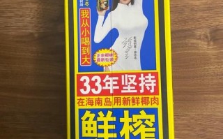 椰汁饮料哪个牌子好喝_椰汁饮料怎么选