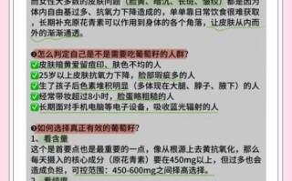 葡萄籽的功效与作用_葡萄籽有副作用吗