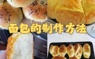 面包怎么做才松软_面包发酵失败的原因