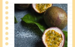 百香果怎么吃好吃_百香果的吃法大全