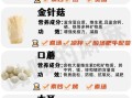 54种食用蘑菇有哪些_野生与人工栽培区别