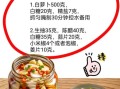 白萝卜泡菜怎么做_白萝卜泡菜用什么配料