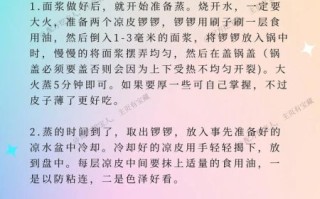 陕西凉皮怎么做_正宗陕西凉皮配方