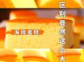 戚风蛋糕胚和海绵蛋糕胚的区别_哪个更蓬松