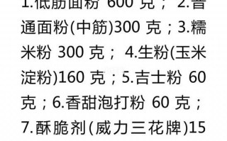 脆皮玉米裹粉配方_怎么做才够脆