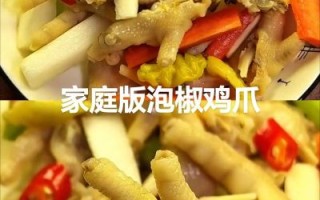 家庭泡椒凤爪怎么做_泡椒凤爪的正宗做法