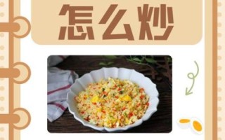 鸡蛋炒饭怎么做才好吃_正宗做法步骤
