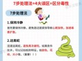 农村十大毒蛇有哪些_被咬后怎么办
