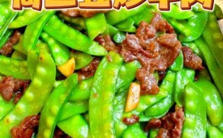 荷兰豆和什么一起炒最好_荷兰豆炒什么肉最香