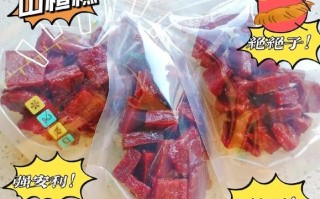 山楂糕怎么做_自制山楂糕详细步骤