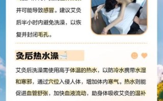 艾灸后多久可以洗澡_艾灸后洗澡注意事项