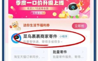 菜鸟裹裹上门取件怎么预约_菜鸟裹裹上门取件多少钱