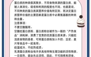 蛋白粉的功效与作用适合哪些人_蛋白粉怎么吃效果最好