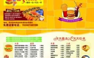 贝克汉堡菜单价格_贝克汉堡菜单推荐