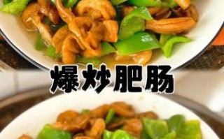 四川正宗火爆肥肠怎么做_肥肠去腥增香窍门