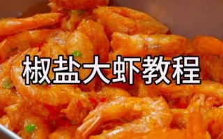 怎样炸虾酱才好吃_虾酱炸制技巧
