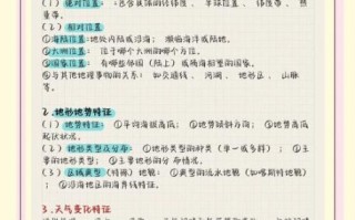 高考地理基础_如何快速提分