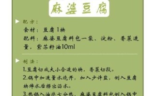 麻婆豆腐怎么做才好吃_家常做法详细步骤
