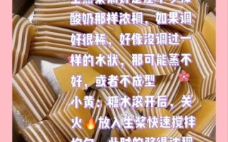 马蹄糕千层糕的做法_马蹄糕千层糕怎么蒸不糊