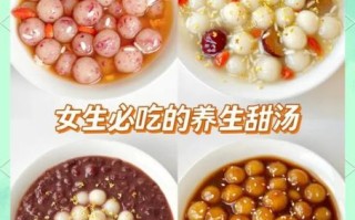 糖水大全带图片和做法_糖水怎么做好吃