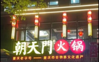 重庆火锅品牌有哪些_重庆火锅排名前十强