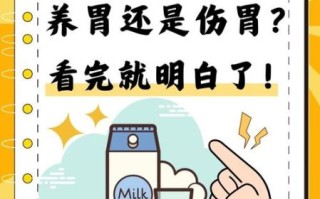 胃病能喝牛奶吗_牛奶会加重胃病吗