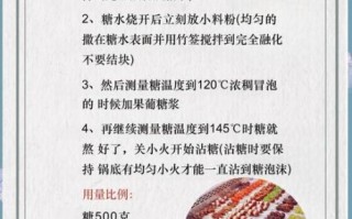 糖葫芦糖不化的秘诀_怎样让糖浆挂得牢