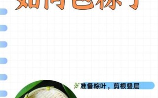 棕叶怎么包粽子_棕叶怎么处理不裂