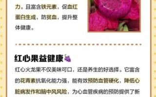 红心火龙果的功效与作用及禁忌_哪些人不能吃