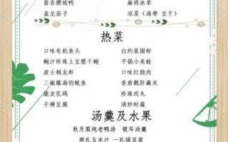 过生日做什么菜合适_生日家宴菜单推荐