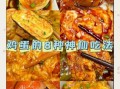 鸡蛋早餐怎么做_鸡蛋早餐有哪些做法