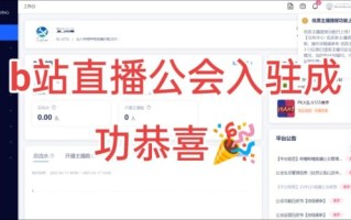 如何进入bilibili私人直播间_bilibili私人直播间怎么开