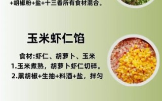 饺子馅大全有哪些_饺子馅怎么调才好吃