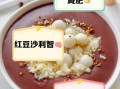 红豆沙的功效与作用_孕妇能吃红豆沙吗