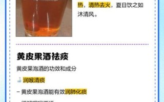 山黄皮酒的功效与作用_山黄皮酒怎么喝最养生