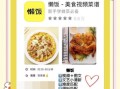 学做菜的软件哪个好_适合新手的烹饪APP推荐