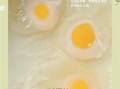 荷包蛋怎么清水煮不散_清水煮荷包蛋技巧
