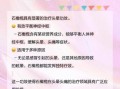 石橄榄的功效与作用及食用方法_石橄榄怎么煲汤