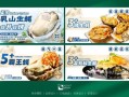 烤生蚝怎么烤才好吃_烤生蚝广告海报文案怎么写