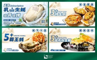 烤生蚝怎么烤才好吃_烤生蚝广告海报文案怎么写