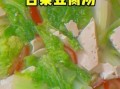 王刚小白菜炖豆腐怎么做_小白菜炖豆腐王刚版详细步骤