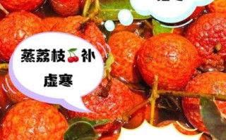 荔枝的功效与作用禁忌_哪些人不能吃